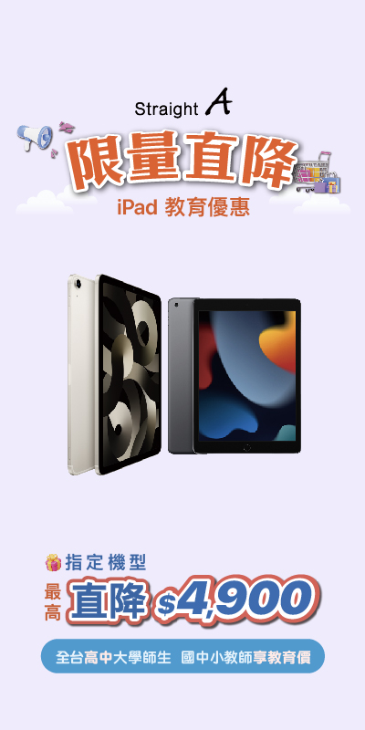 Straight A - Apple Premium Reseller